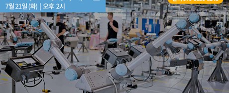 Meet cobots at online events | Universal Robots